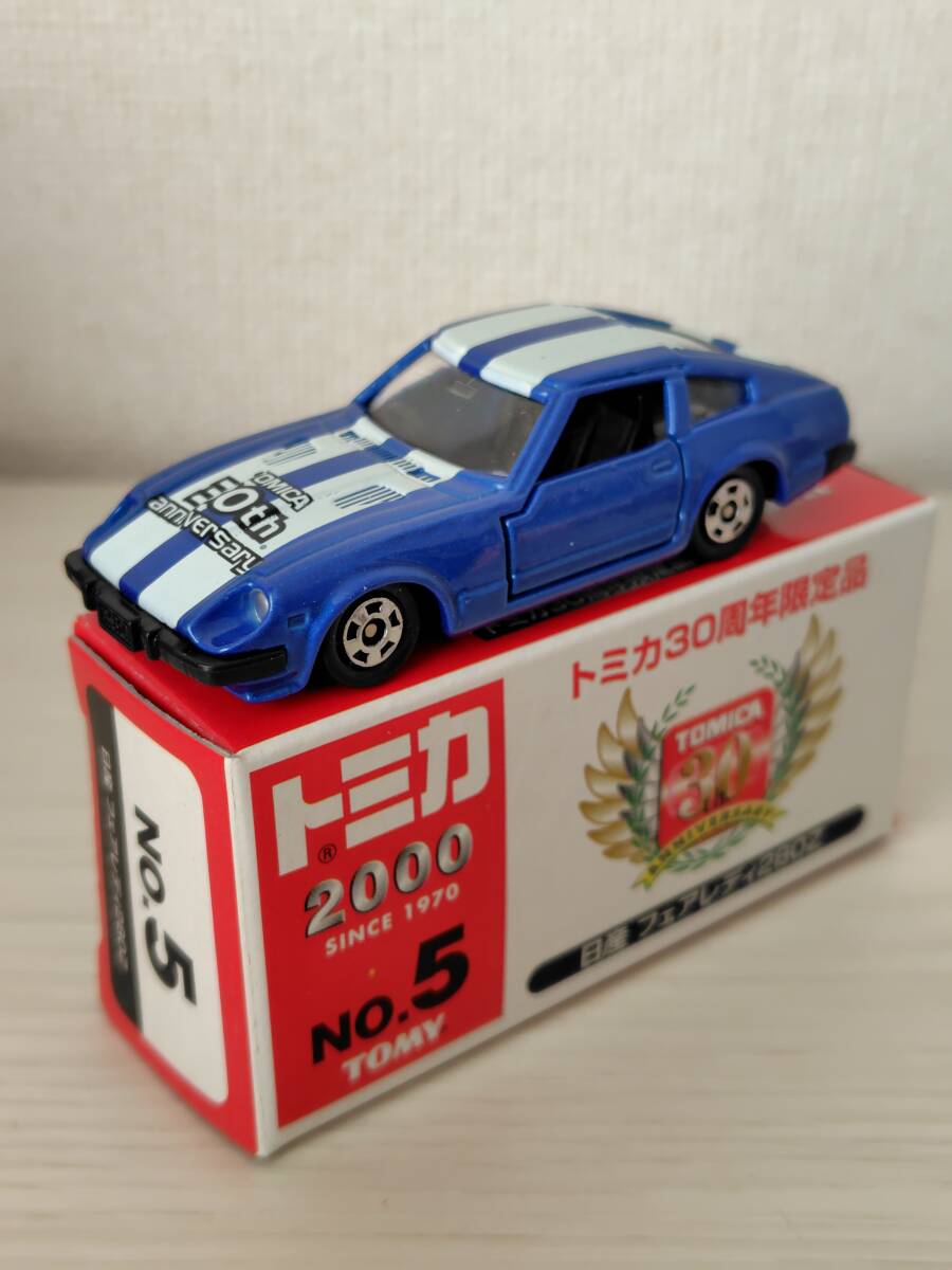 トミカ30周年記念限定品 NO5 15-3 日産フェアレディ280Z(乗用車)｜売買されたオークション情報、yahooの商品情報をアーカイブ公開 - オークファン（aucfan.com）