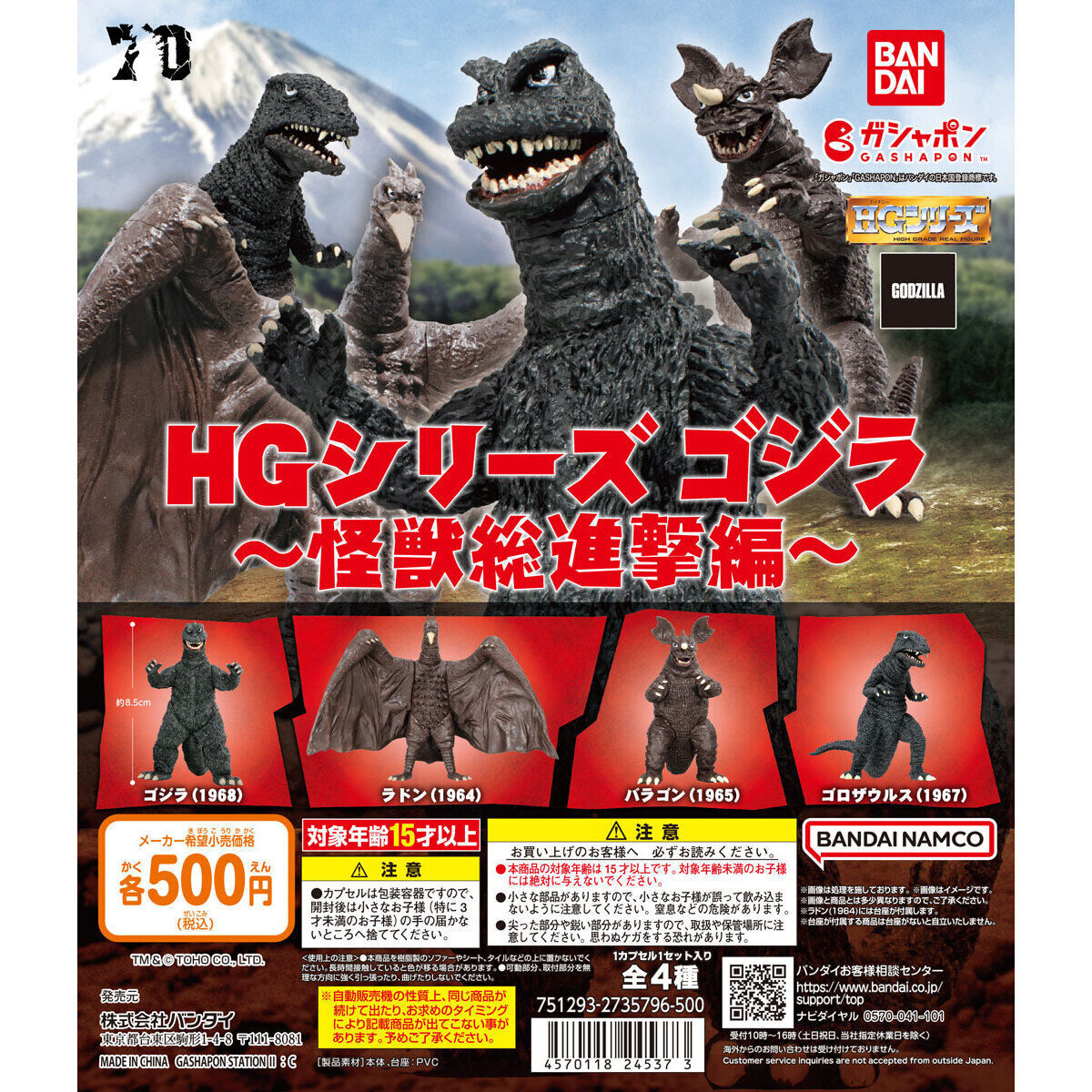 Yahoo!オークション - HG ゴジラ 怪獣総進撃編 ゴロザウルス