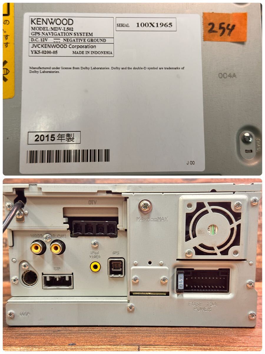 Yahoo!オークション - 送料無料 ケンウッド MDV-L502 No.254 2015年製 ...