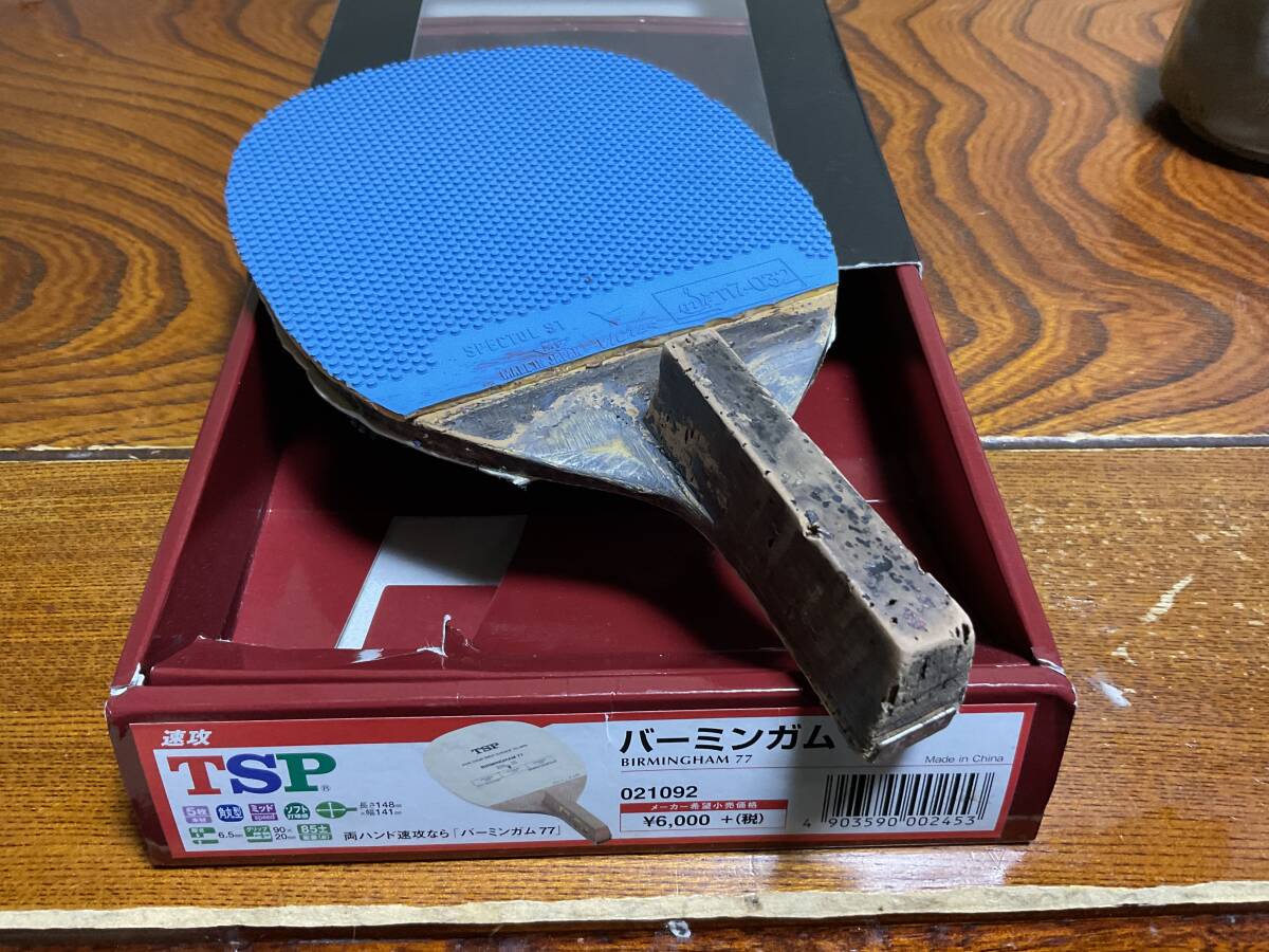 Yahoo!オークション - バーミンガム77