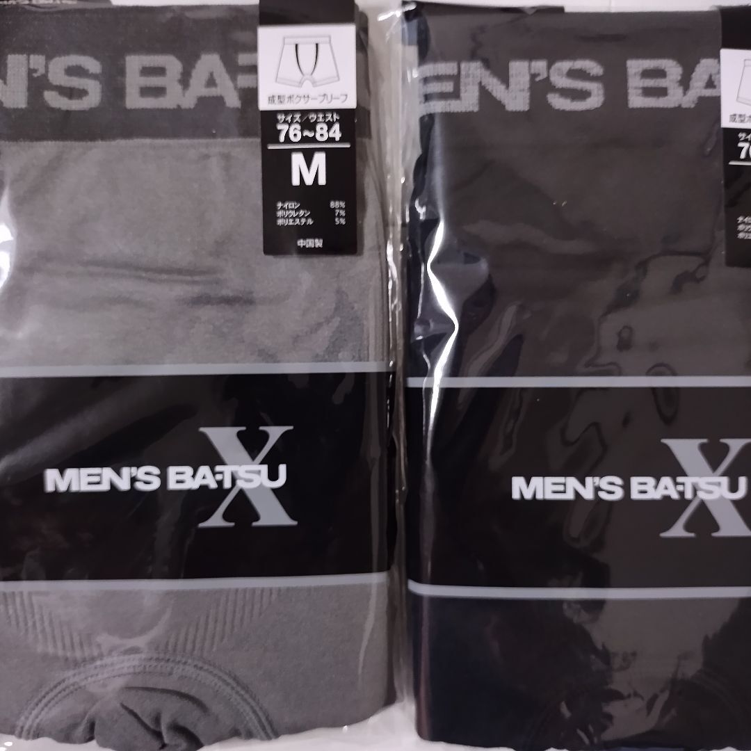 Yahoo!オークション - M 4枚 MEN'S BA-TSU メンズバツ ボクサーブリー...