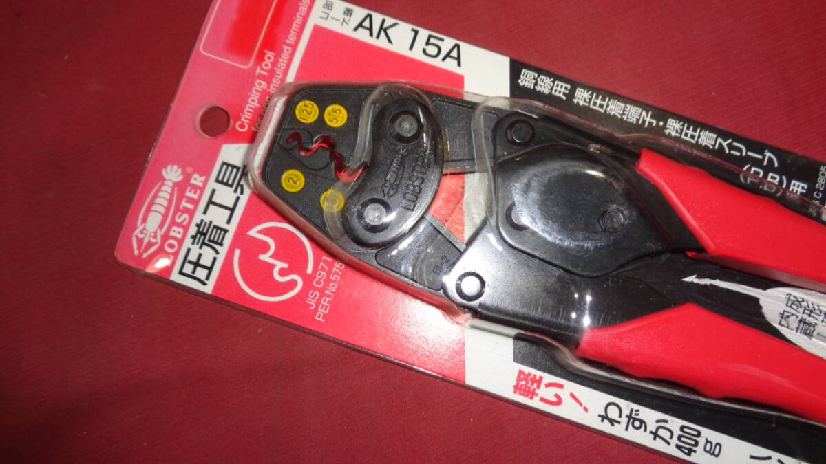 Yahoo!オークション - エビ ロブスター 圧着工具 AK15A T209