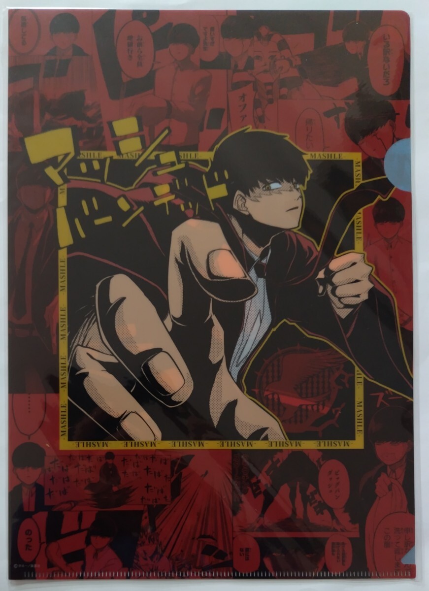 Yahoo!オークション - マッシュル-MASHLE-A4クリアファイル JUMP SHOP...