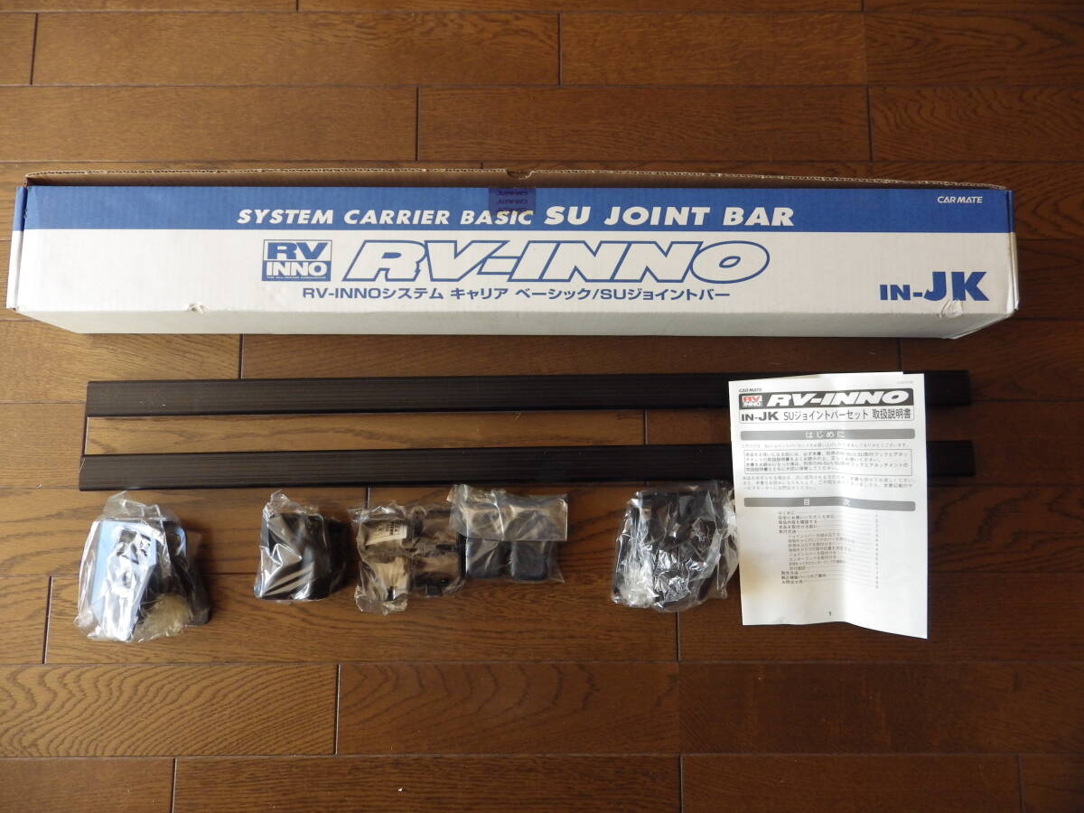 RV INNO SUジョイントバー IN-JK カーメイト(キャリアベース)｜売買されたオークション情報、yahooの商品情報をアーカイブ公開 - オークファン（aucfan.com）