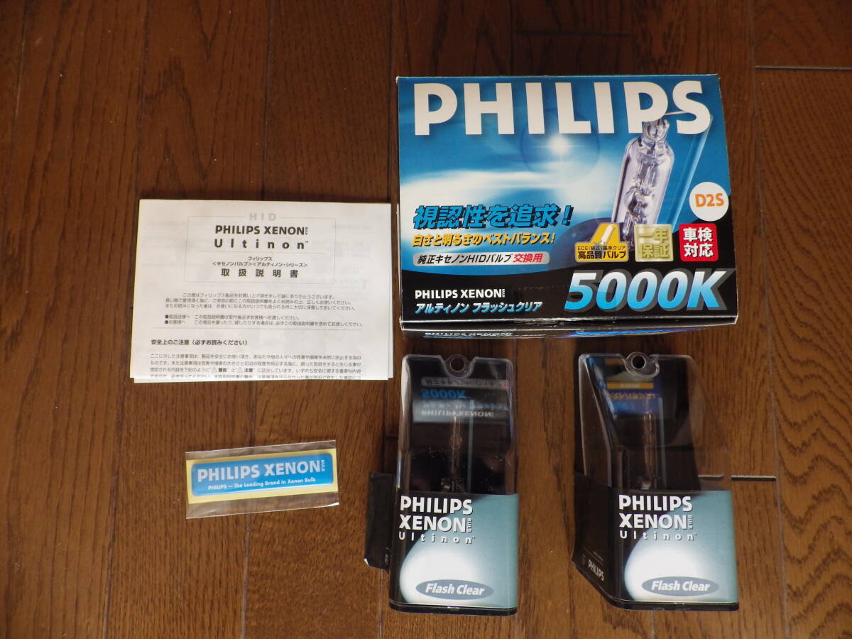 Yahoo!オークション - 車用 HID バルブ D2S 5000k 未使用（開封してお...