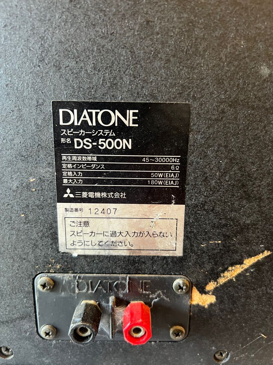 Yahoo!オークション - DIATONE ダイヤトーン DS-500N 中古 1個