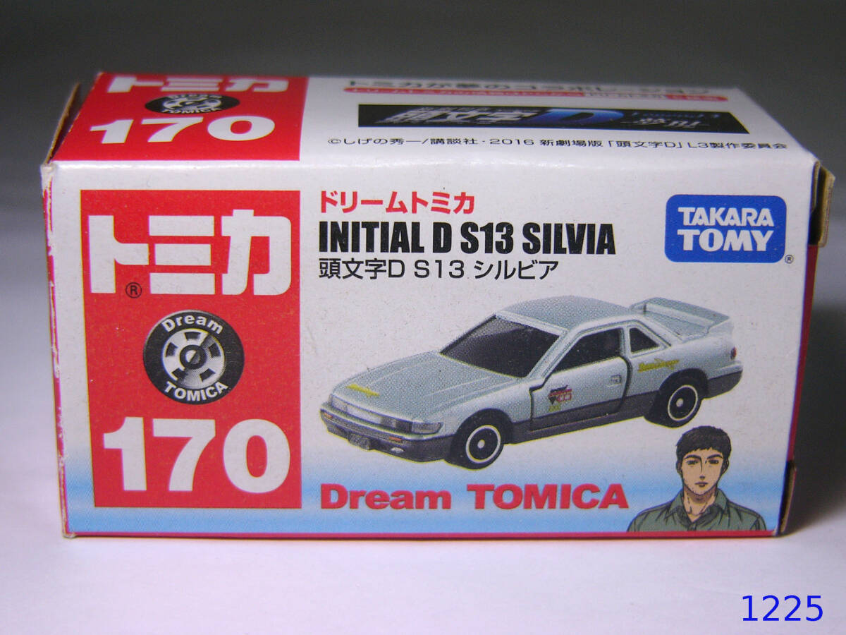 Yahoo!オークション - 未使用 ドリームトミカ 170 頭文字D S13 シルビ...