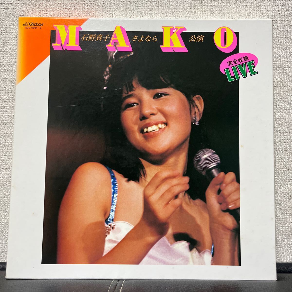 Yahoo!オークション - LIVE 石野真子 / MAKO さよなら公演 3LP cr928g2...