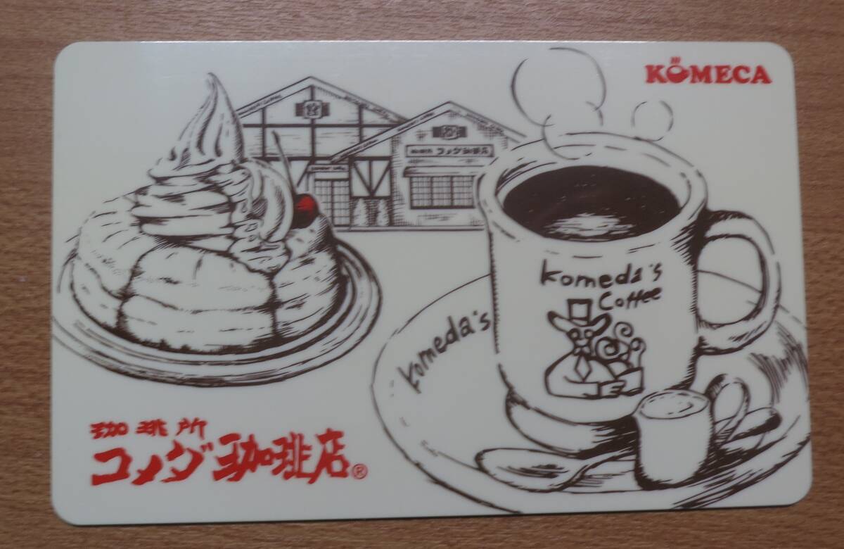 Yahoo!オークション - コメダ珈琲店 KOMECA残高1000円分