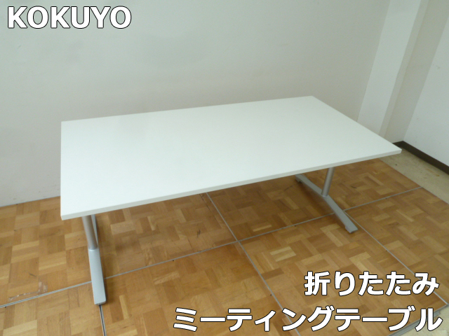 コクヨ ビエナ 折りたたみ ミーティング テーブル キャスター付 MTM-V18 会議 オフィス W1800 2(一般)｜売買されたオークション情報、yahooの商品情報をアーカイブ公開 ...