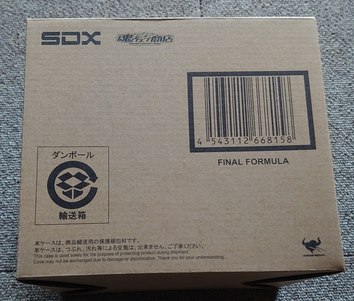 SDX ファイナルフォーミュラー ガンダム