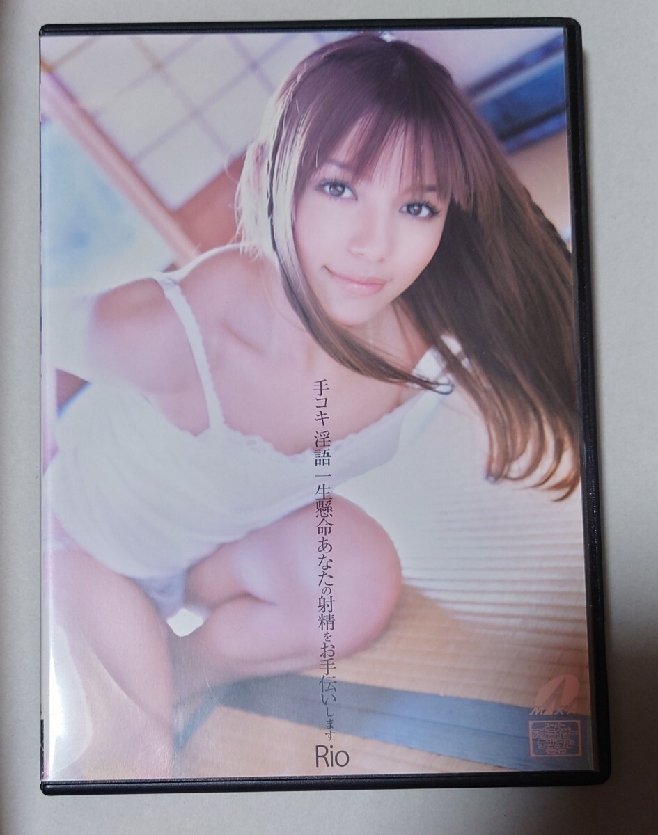 Yahoo!オークション - DVD Rio 手コキ淫語一生懸命あなたの射精をお手...
