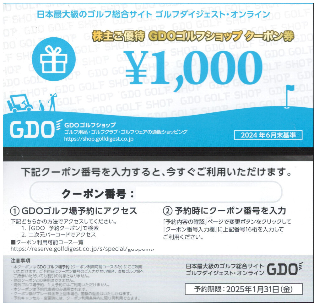 Yahoo!オークション - 1～3枚 ゴルフダイジェストオンライン GDO ゴ...