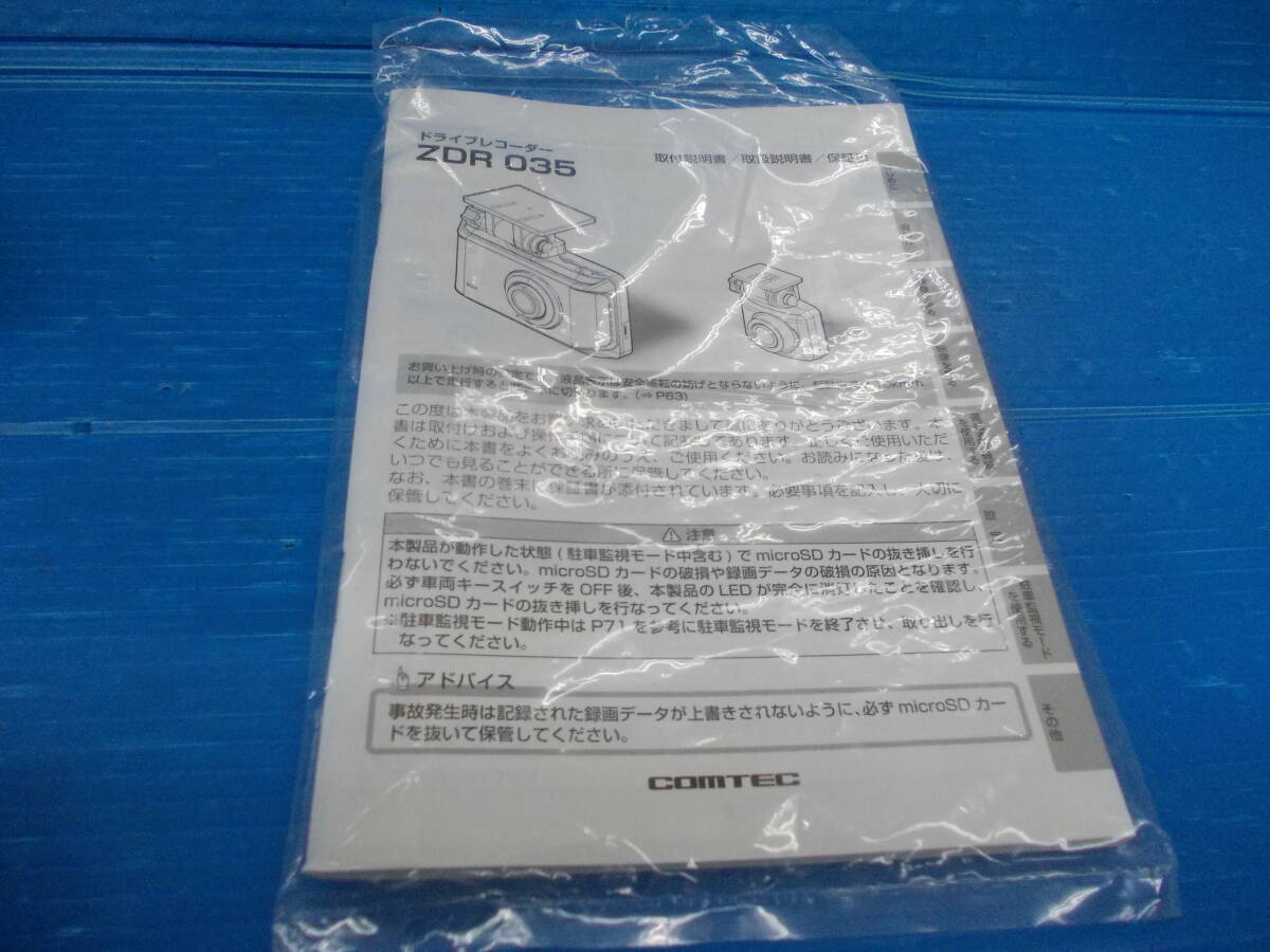 Yahoo!オークション - 作動確認済 ZDR 035/COMTEC コムテック ドライブ...