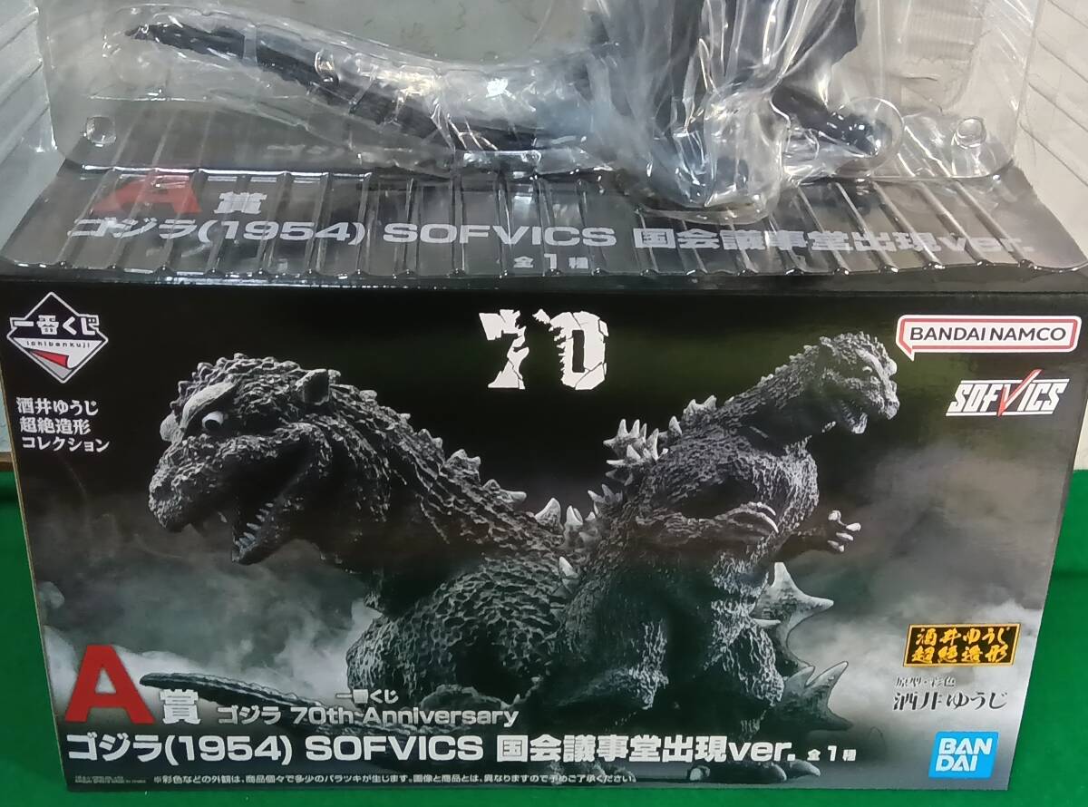 Yahoo!オークション - 一番くじ A賞 ゴジラ（1954） 70th Anniversary...