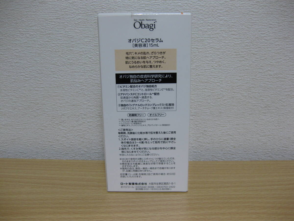 Yahoo!オークション - オバジC20セラム15ML