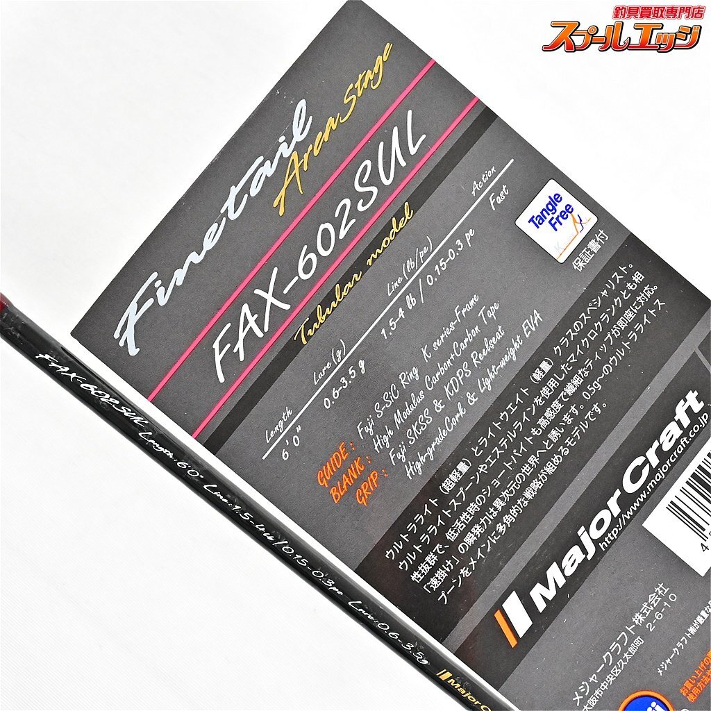 Yahoo!オークション - 【メジャークラフト】 ファインテール FAX-602S...