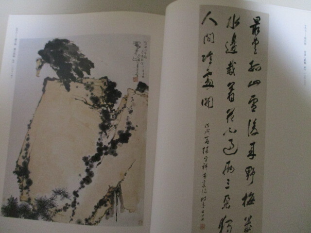 Yahoo!オークション - MM065/ 日本初の西冷印社展 図録 読売新聞社 書/...