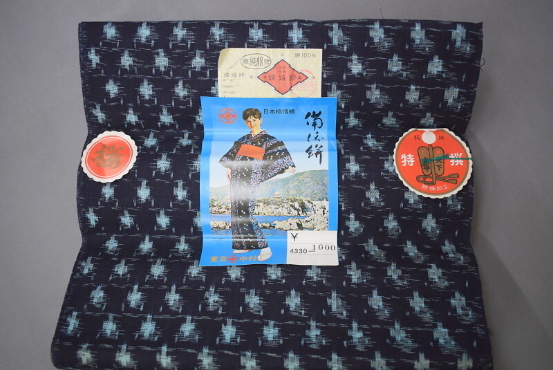 Yahoo!オークション - 【凛々】22N 新古品 レトロ 備後絣 着尺反物 紺 ...