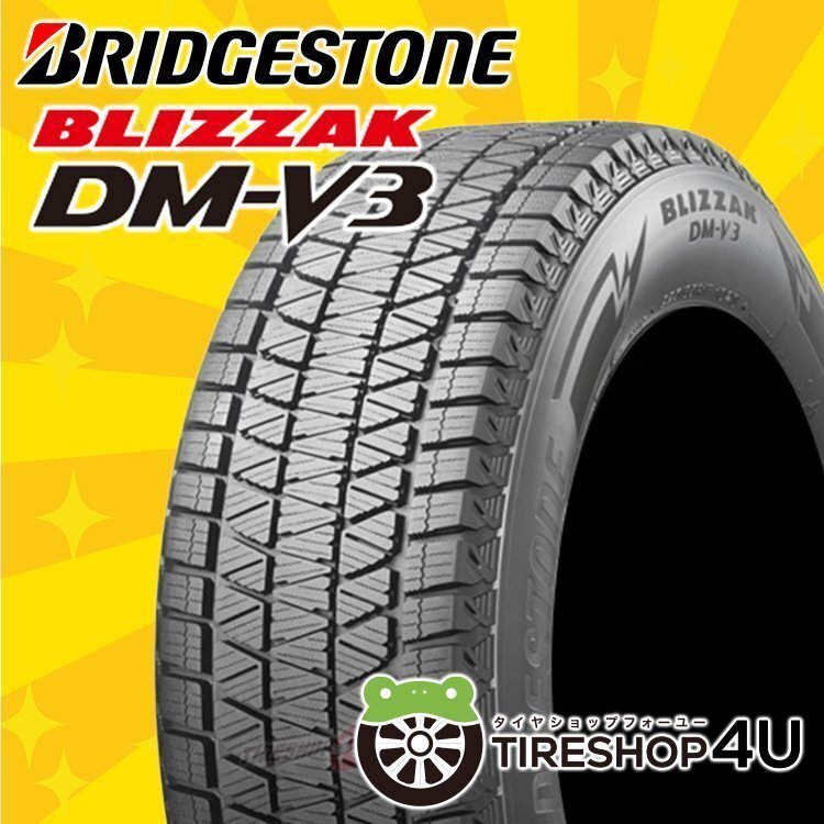 Yahoo!オークション - 2024年製 BRIDGESTONE BLIZZAK DM-V3 285/50R20 ...