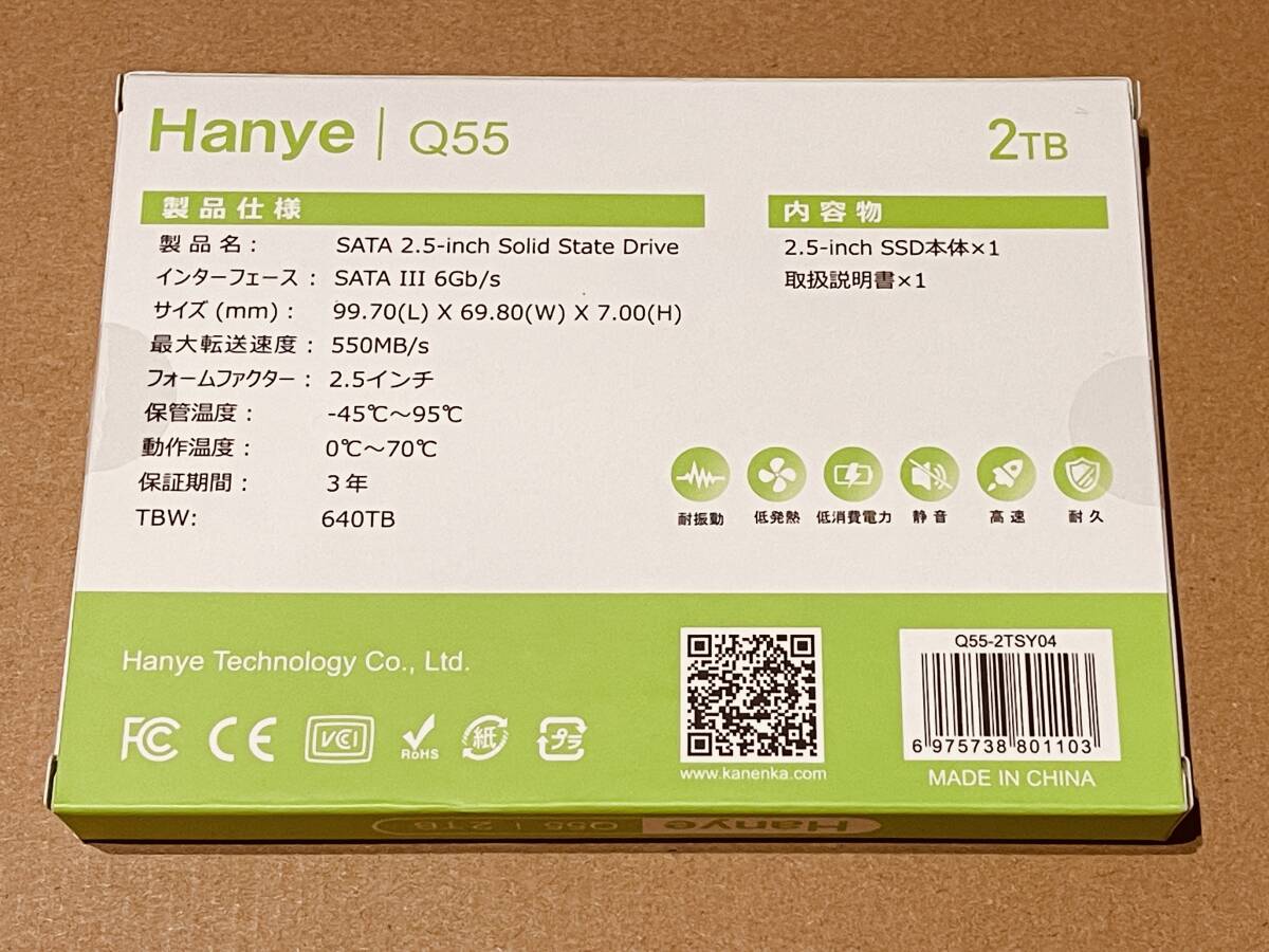 Yahoo!オークション - Hanye Q55 SSD 2TB 未使用未開封