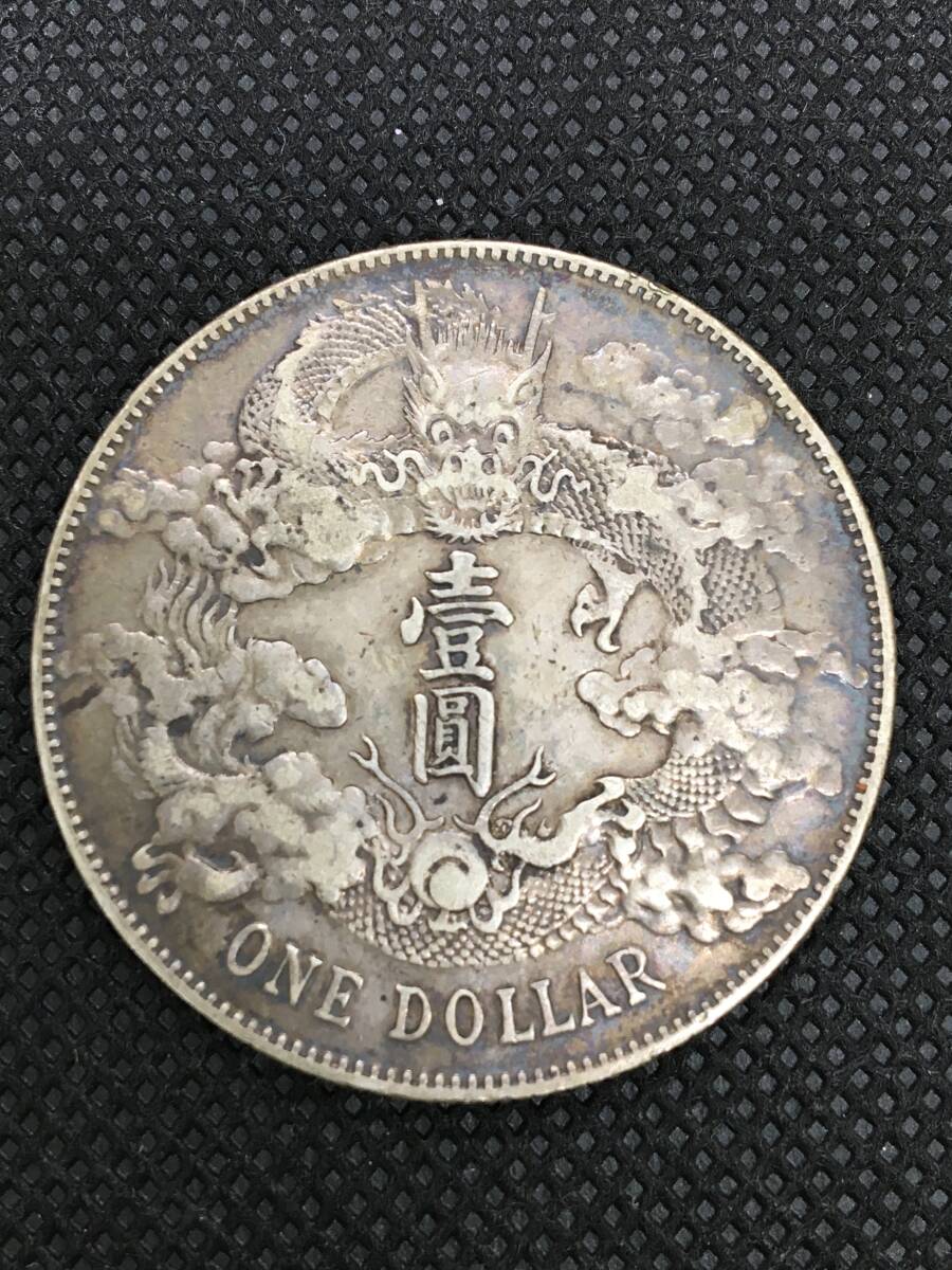45280 中国 大清 壹圓 銀貨 宣統三年 貨幣 古銭 中華民国 大型銀貨 一円銀貨 外国硬貨 約26.7g(アジア)｜売買されたオークション情報、yahooの商品情報をアーカイブ公開 ...