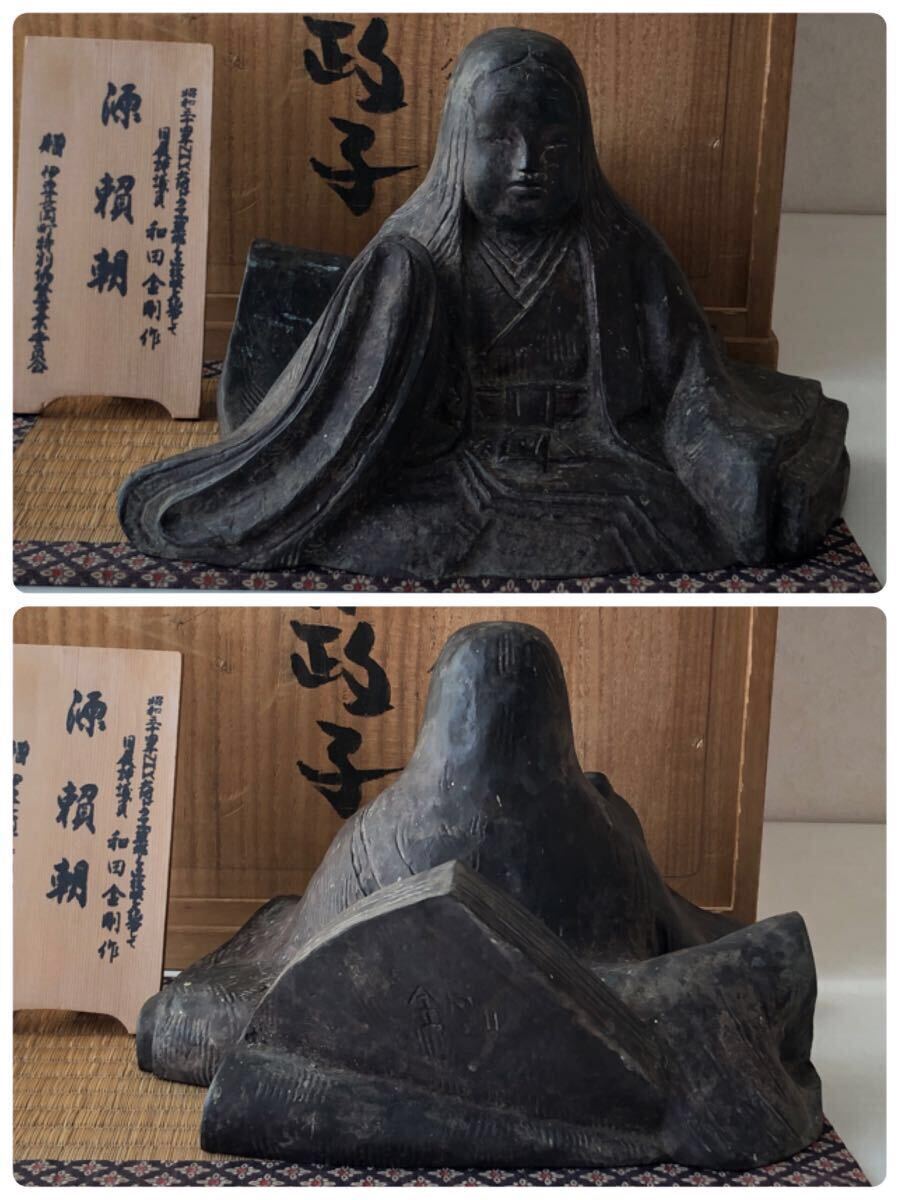 Yahoo!オークション - 和田金剛 北条政子 ブロンズ像 共箱 3kg 25×20...