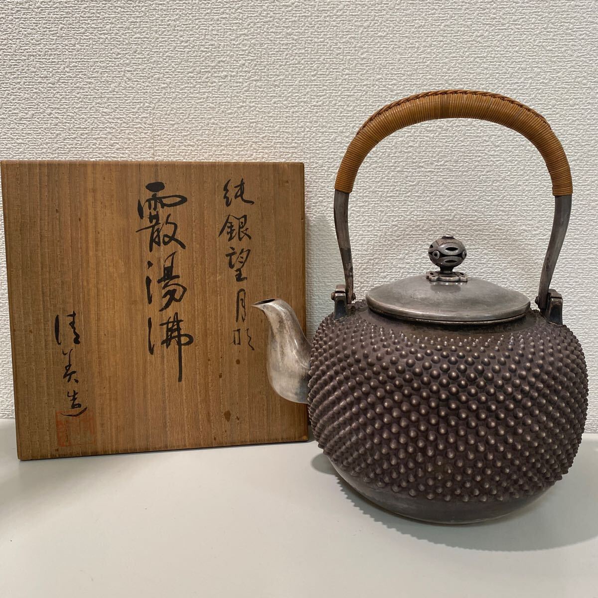 Yahoo!オークション - 純銀 望月形 霰湯沸 銀瓶 やかん 木箱 約630g（...
