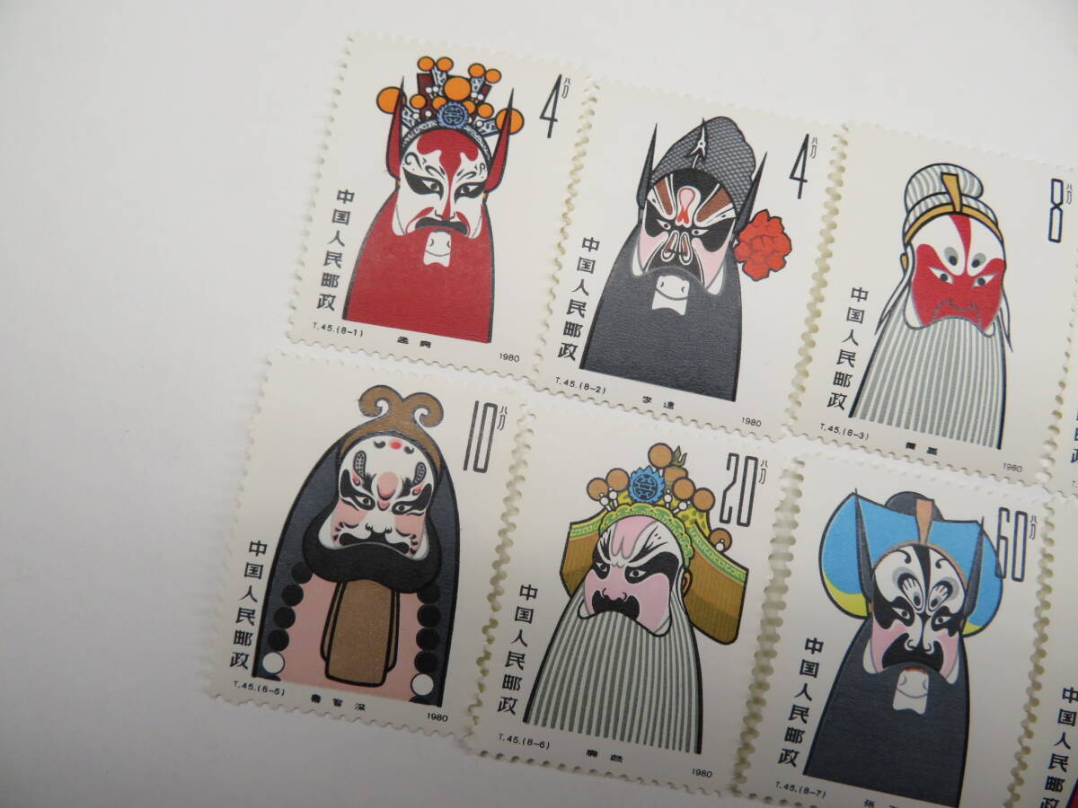 1円 スタート 中国切手 中国人民郵政 京劇のくまどり 京劇の隈取り T45 8枚 lot:12810(アジア)｜売買されたオークション情報、yahooの商品情報をアーカイブ公開 ...