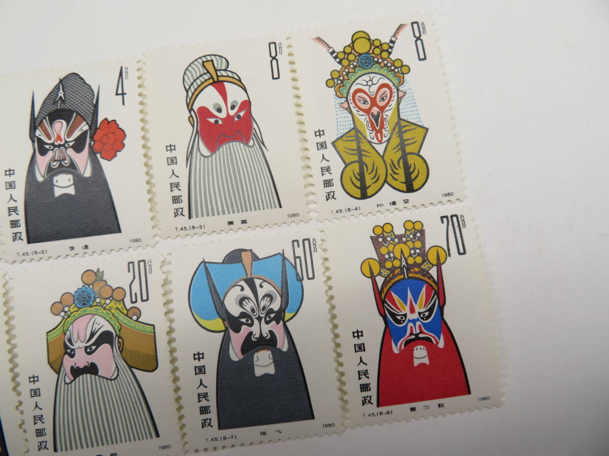 1円 スタート 中国切手 中国人民郵政 京劇のくまどり 京劇の隈取り T45 8枚 lot:12810(アジア)｜売買されたオークション情報、yahooの商品情報をアーカイブ公開 ...