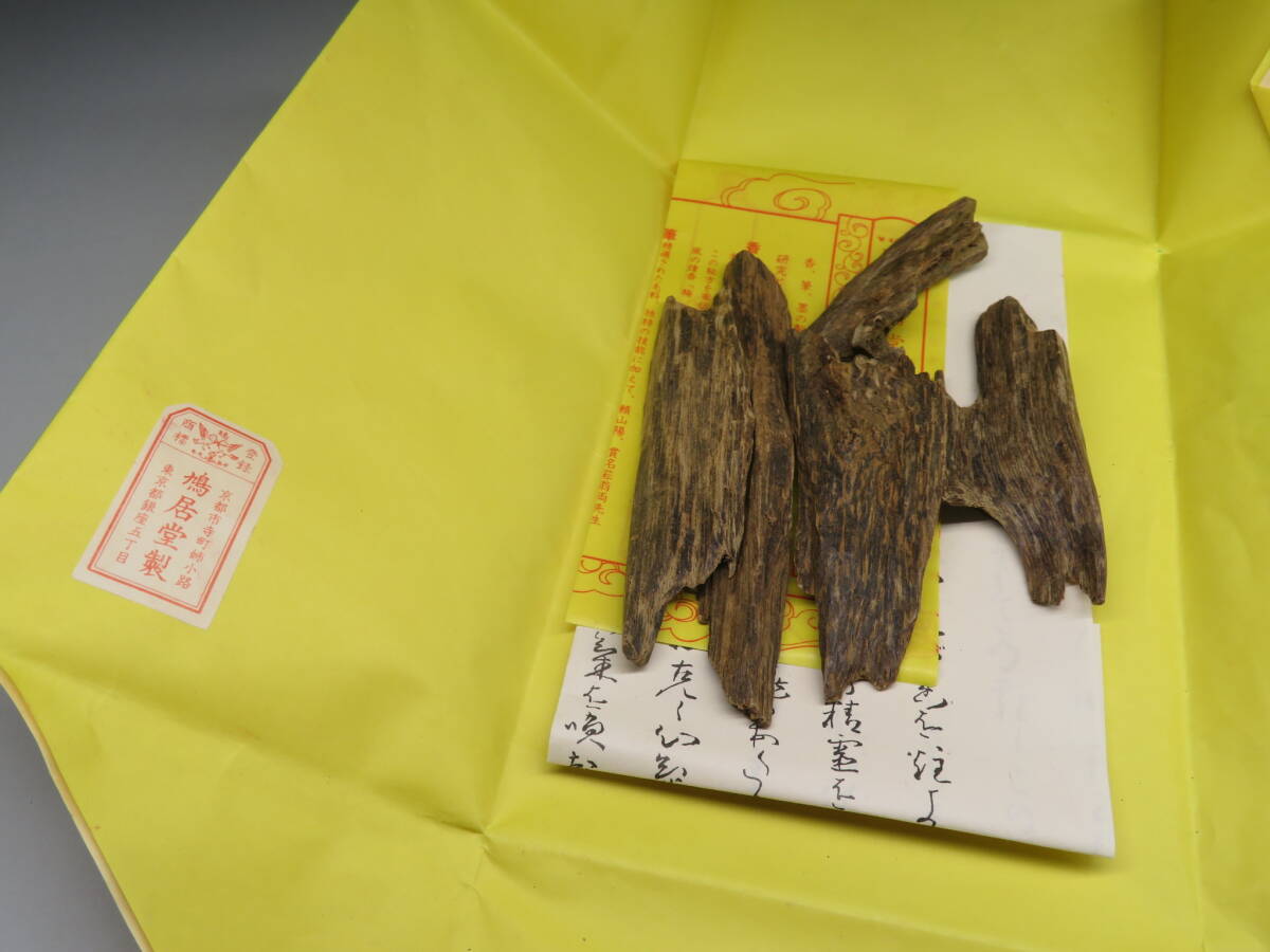 Yahoo!オークション - 香老舖 鳩居堂謹製 沈香 約27.79g 蔵出し 聞香用...