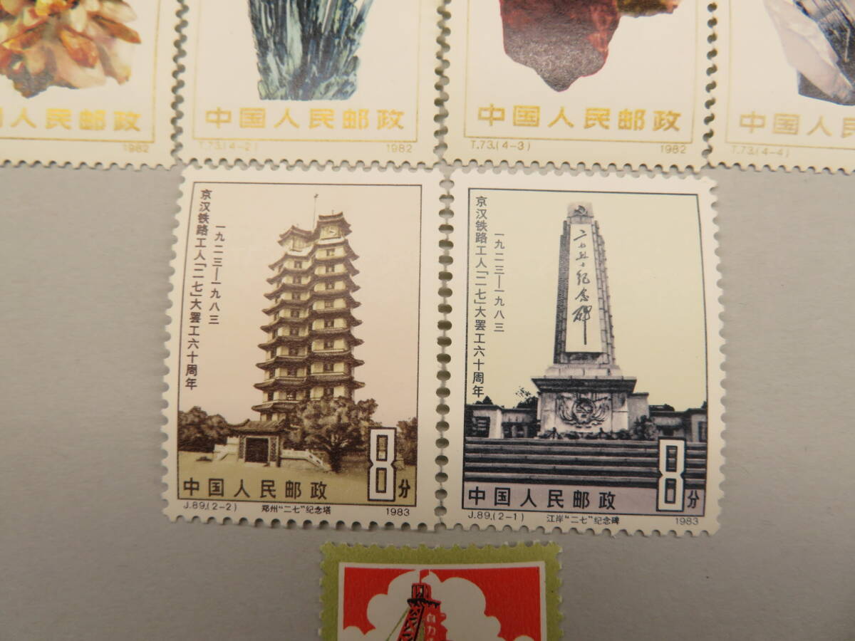 Yahoo!オークション - 1円～スタート 中国切手 中国人民郵政 J89(2枚）...