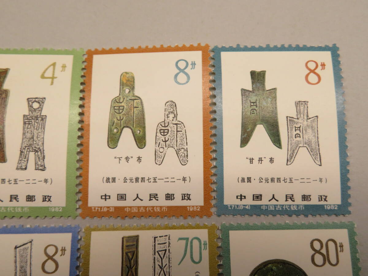 Yahoo!オークション - 1円～スタート 中国切手 中国人民郵政 1982年 中...