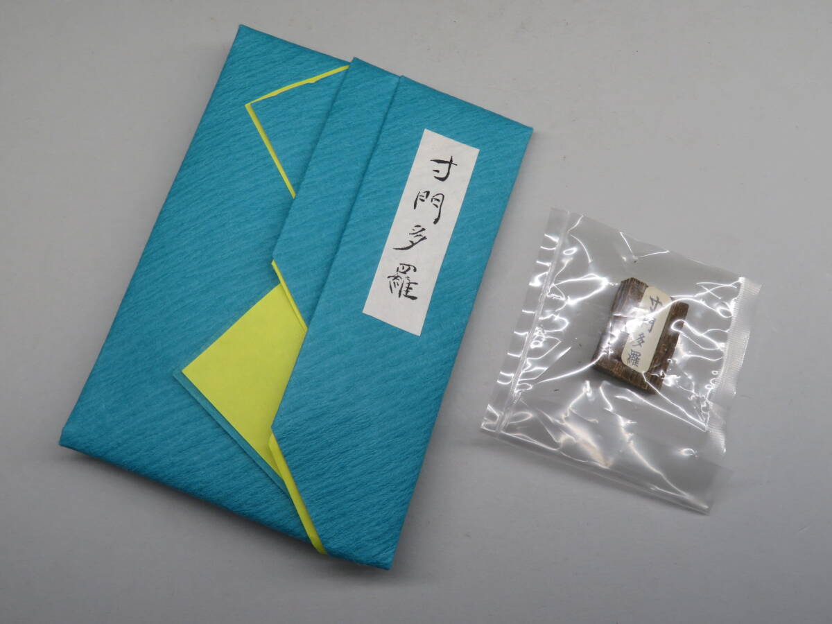 Yahoo!オークション - 鳩居堂謹製『寸門多羅』約1.02g 蔵出し 聞香用/...