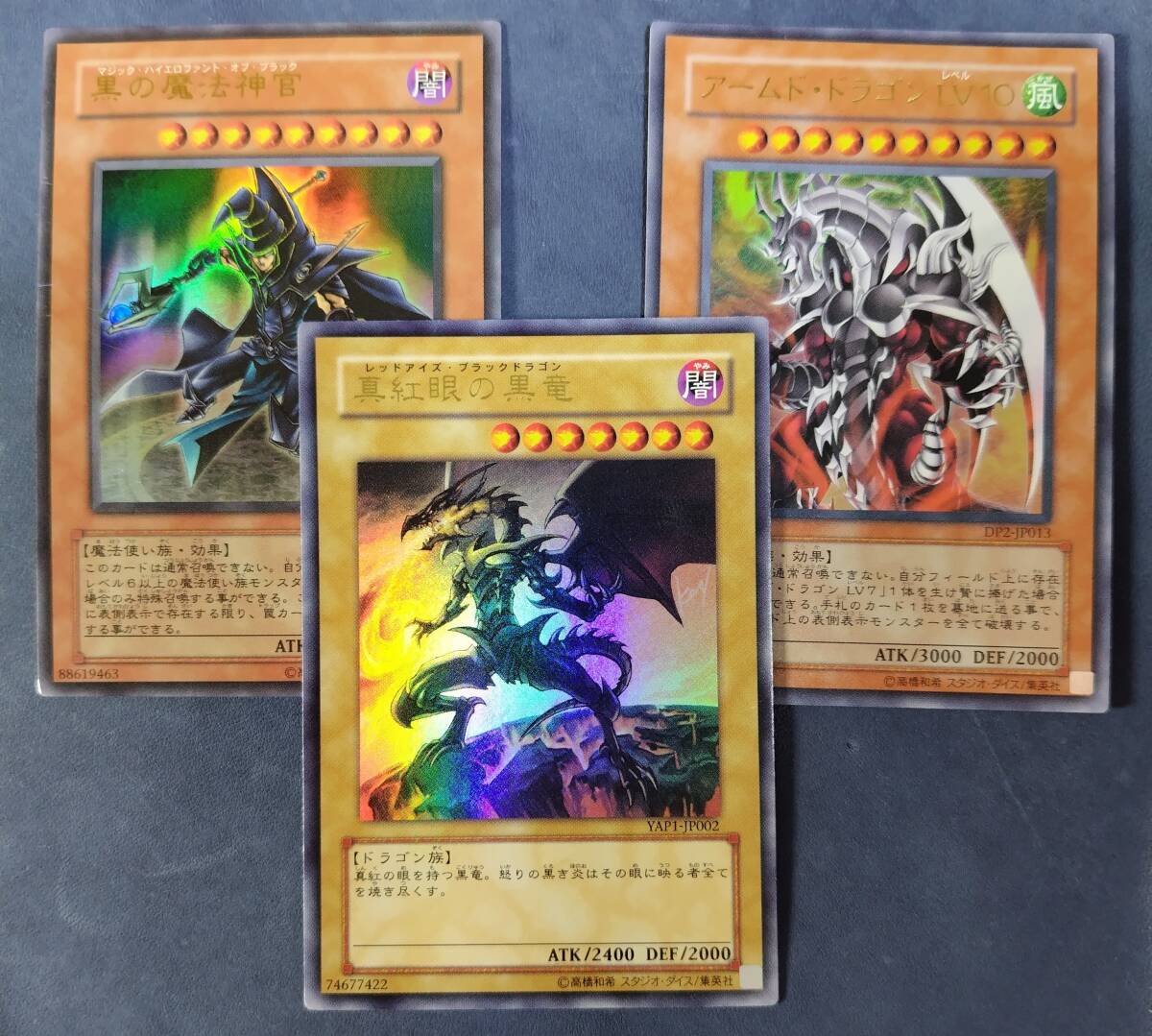 Yahoo!オークション - 300円スタート 真紅眼の黒竜 YAP1 ＋ 黒の魔法神...