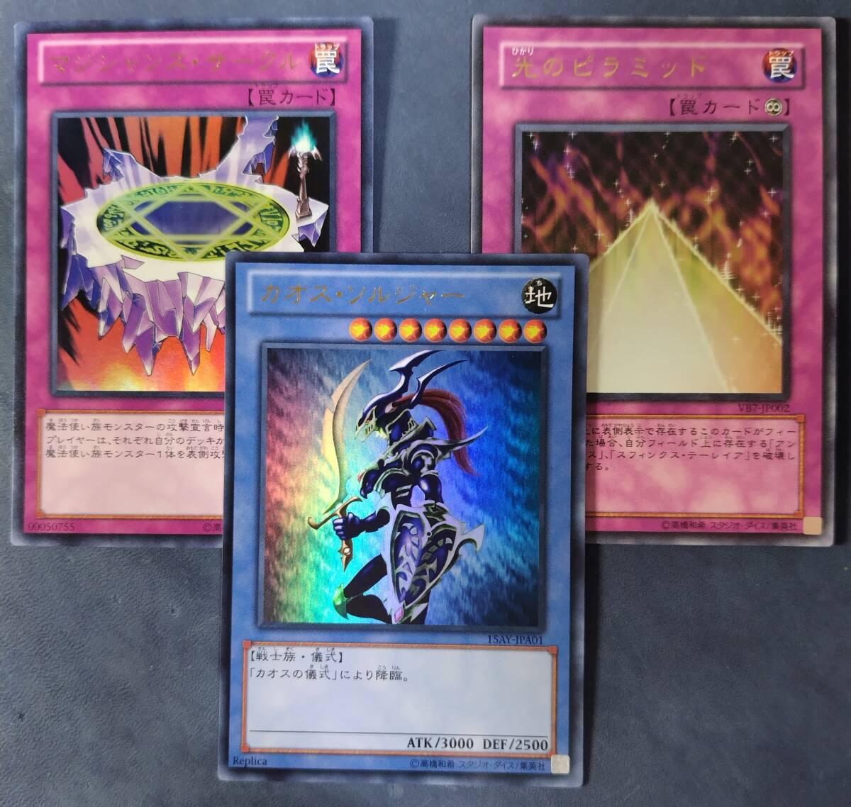 Yahoo!オークション - 500円スタート カオス・ソルジャー 15AY ＋ マジ...