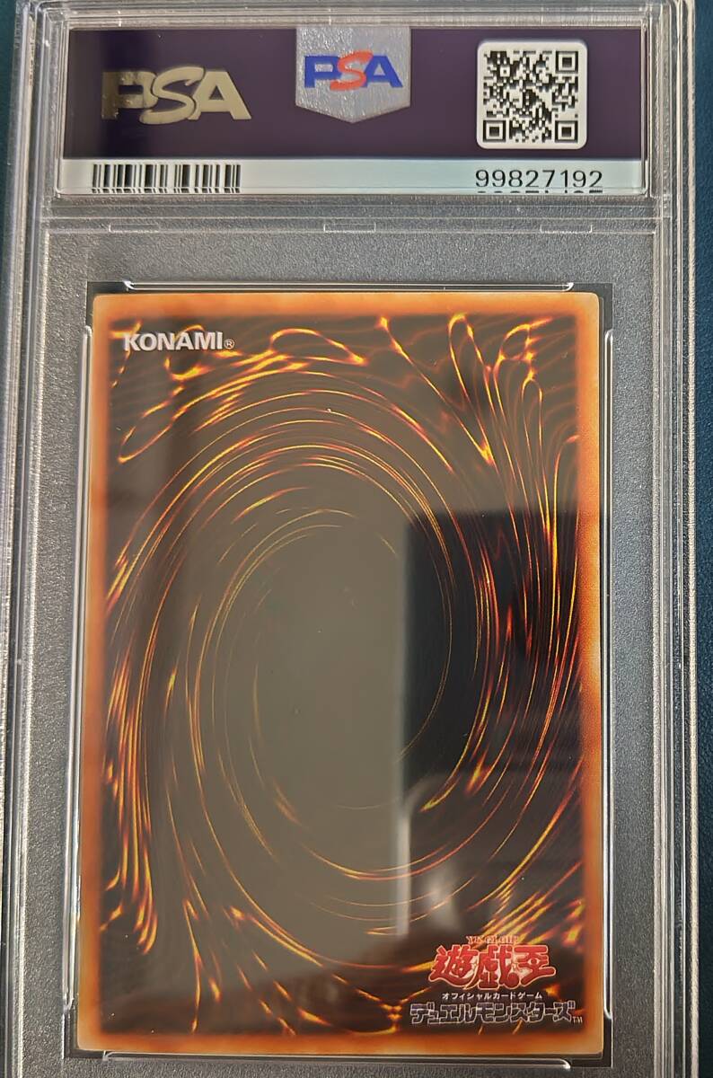 Yahoo!オークション - 1円スタート PSA9 究極竜騎士 GB7-003 シークレ...