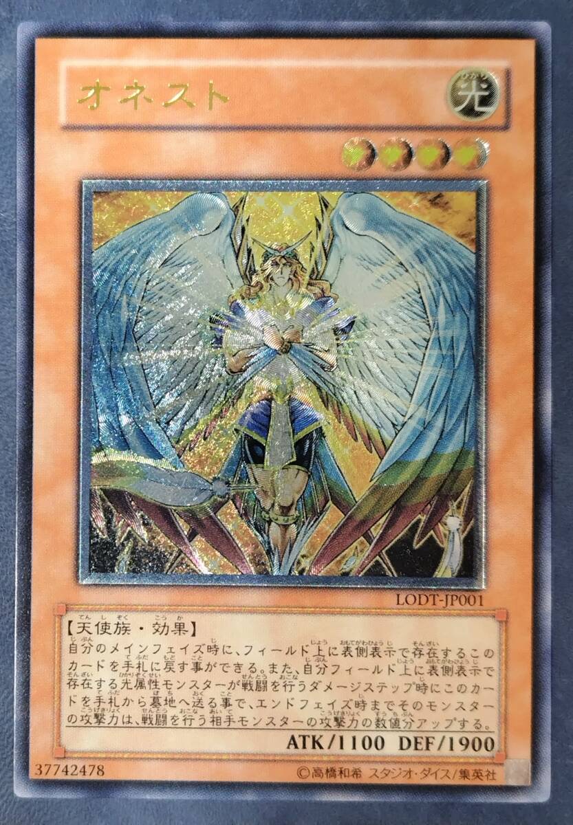 Yahoo!オークション - 1円スタート オネスト LODT-JP001 レリーフ（ア...