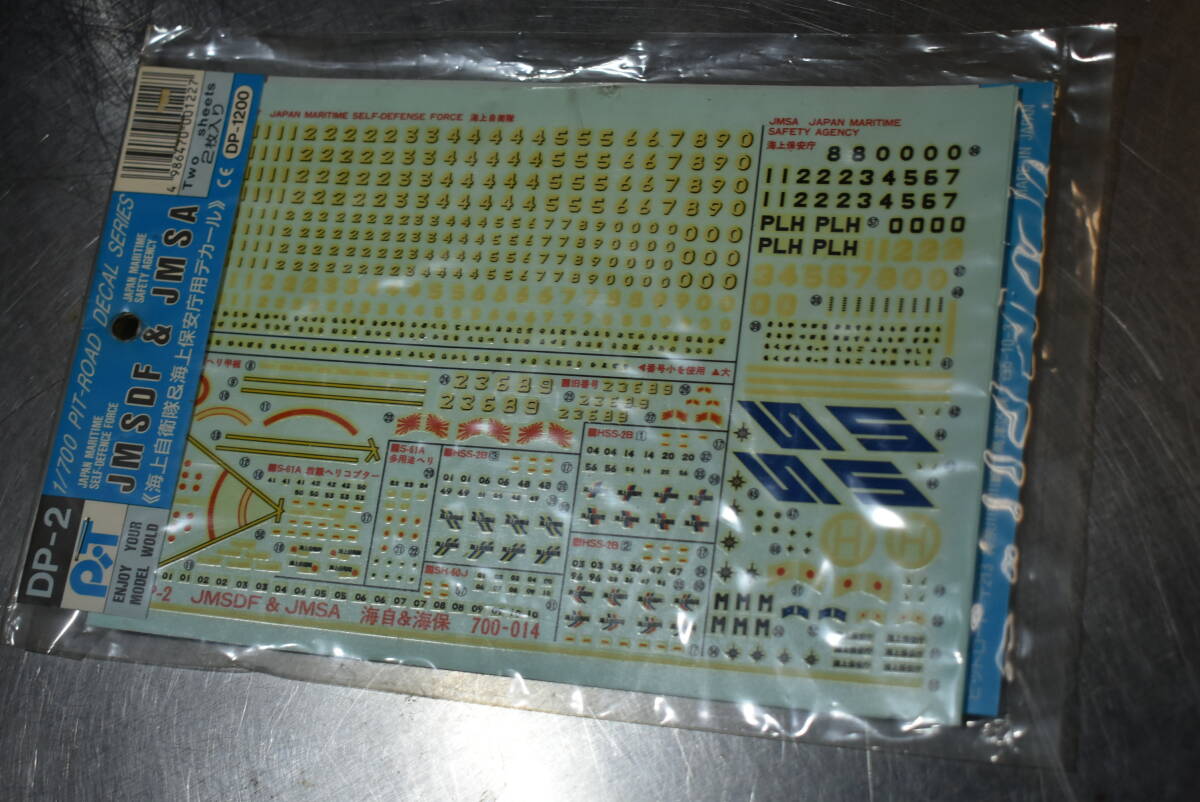 Yahoo!オークション - Qp978 Pit-Road No. DP-2 1 700 JMSDF & JMSA De...