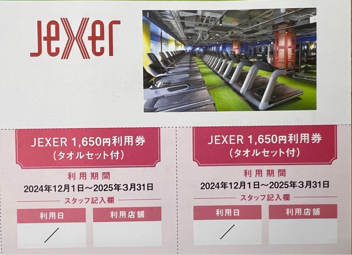 JR東日本 フィットネスクラブ JEXER ジェクサー 特別利用券 JR東日本 株主優待(施設利用券)｜売買されたオークション情報、yahooの商品情報をアーカイブ公開 - オークファン ...