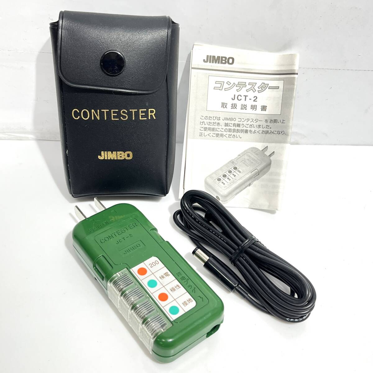 志木 JIMBO/神保電気 コンテスターJCT-2 取扱説明書 収納ケース付 工事用配線器具 コンセント極性検査器 通電OK o(電気計測器)｜売買されたオークション情報、yahooの商品情報 ...