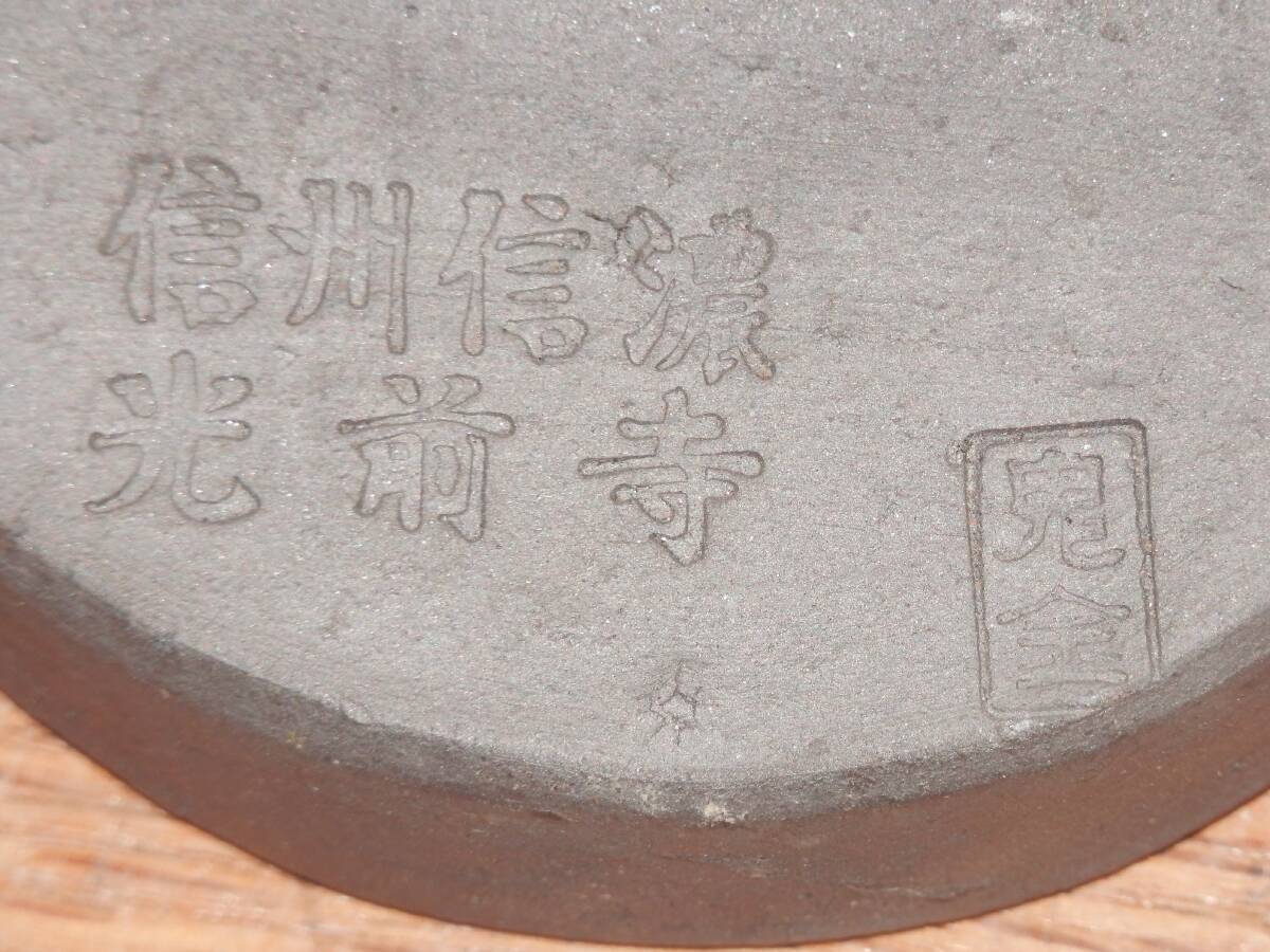 Yahoo!オークション - 信州信濃 光前寺 棟込瓦 直径9.2cm 重量445g 鬼...