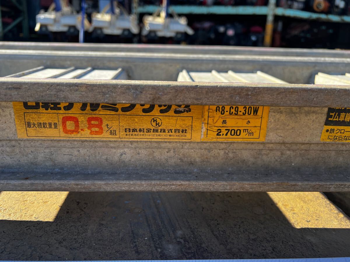 Yahoo!オークション - 4111 茨城 農機 アルミブリッジ 歩み板 ラダー ...