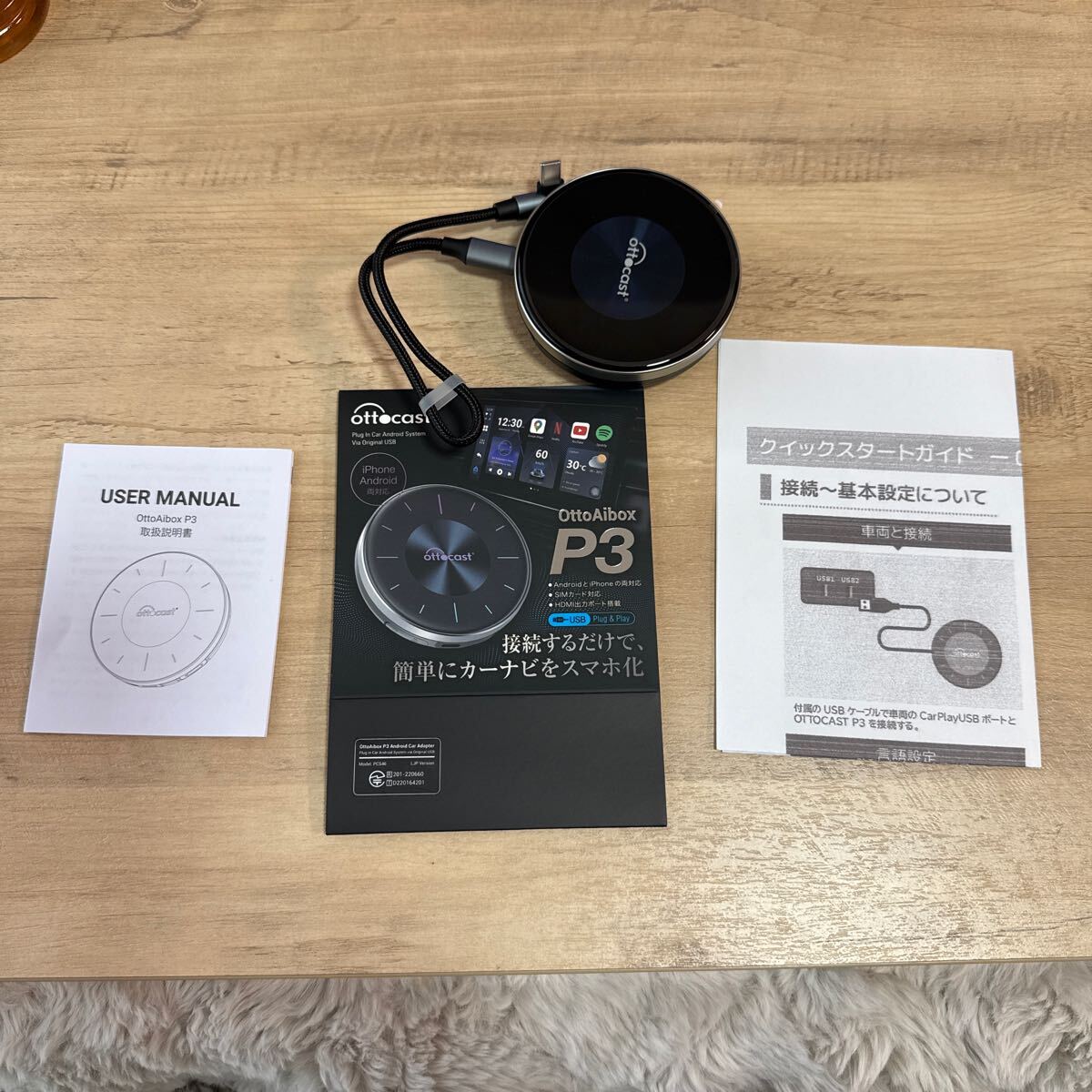 Yahoo!オークション - オットキャストP3