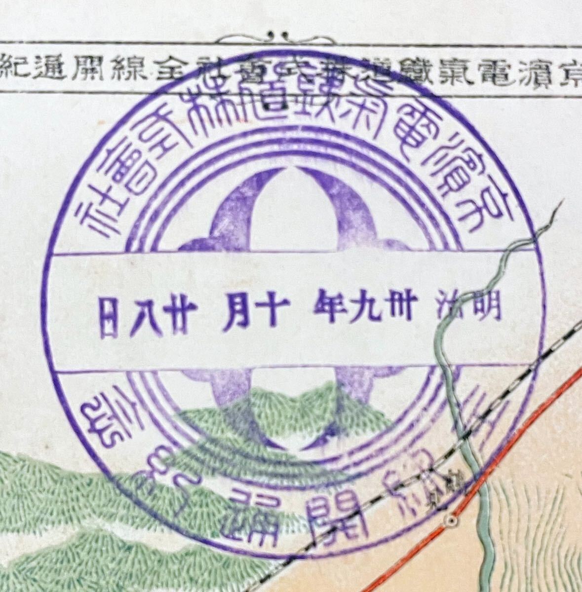 Yahoo!オークション - 戦前絵はがき 京浜電気鉄道株式会社全線開通記念...