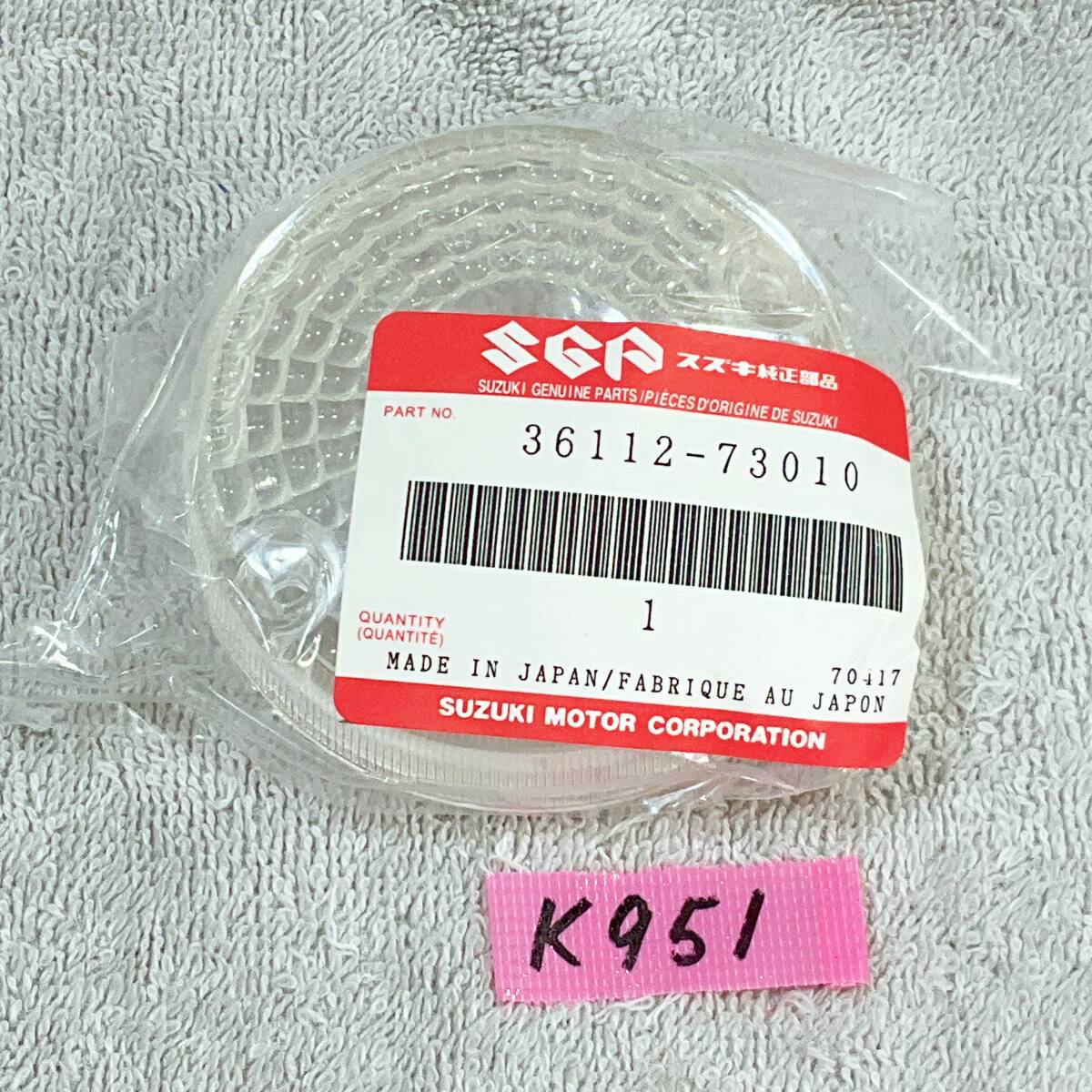 Yahoo!オークション - K951《新品・未開封品》 スズキ 純正 フロント...