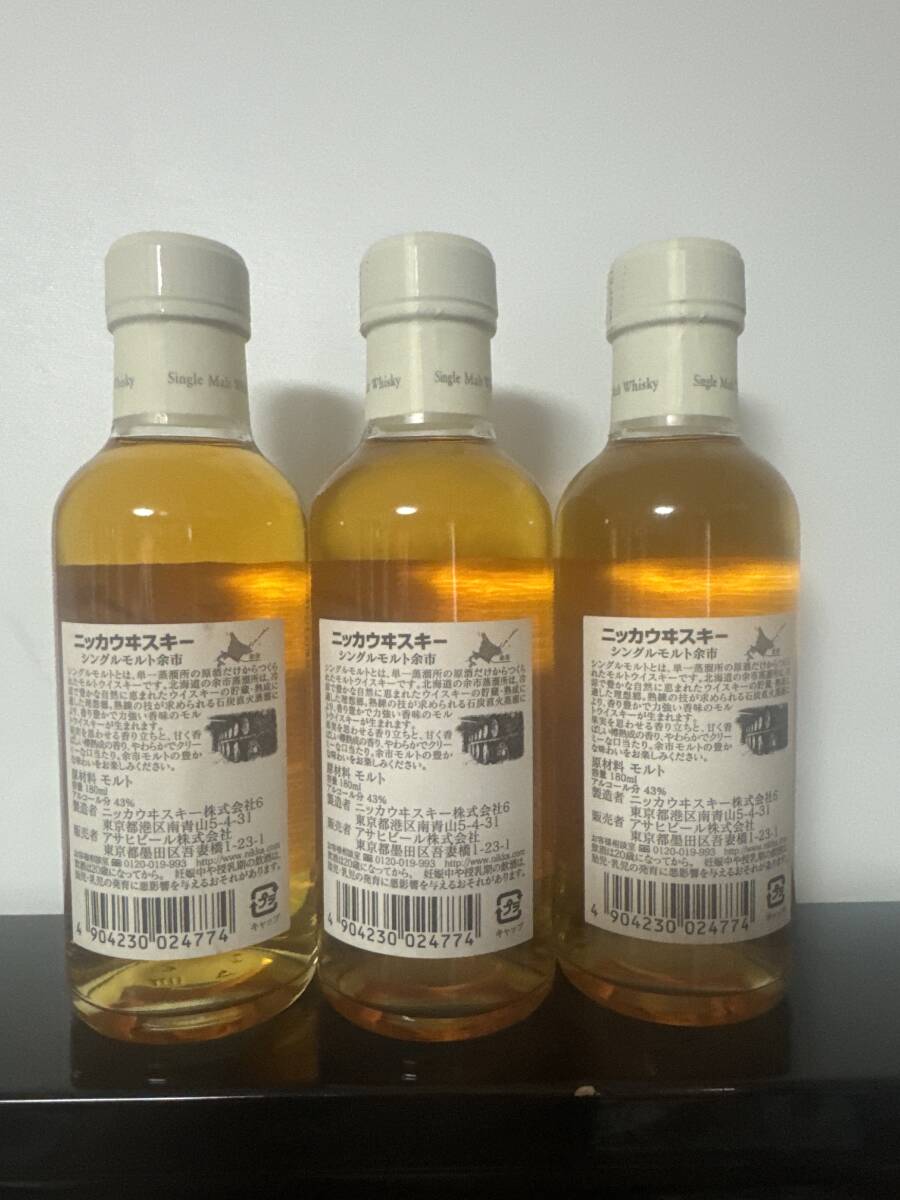 Yahoo!オークション - 余市 旧ボトル 180ml 3本セット