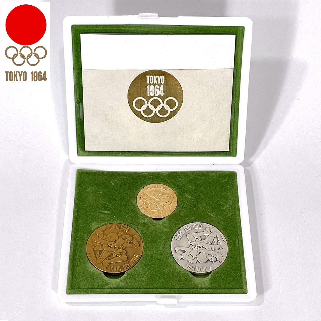 東京オリンピック 1964年 3種記念メダル 金メダル 18K 7.27g 銀メダル SV925 18.86g 丹銅 16.11g 造幣局製 刻印有り 栞 ケース付 地金 ③(金)｜売買された ...