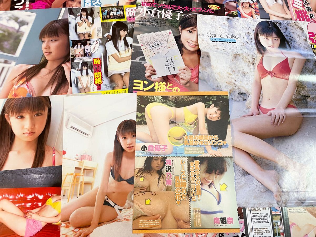 Yahoo!オークション - p81 D 小倉優子 切り抜き 約120ページ