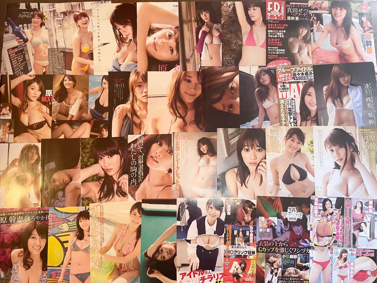 Yahoo!オークション - p202 D 原幹恵 切り抜き 約124ページ